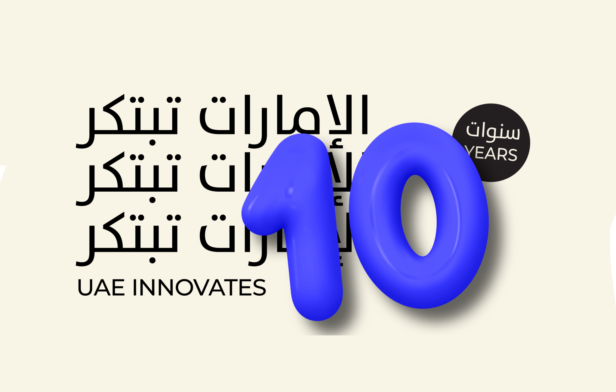 Awards-2025 – UAE INNOVATES 2025 Awards-2025 – UAE INNOVATES 2025